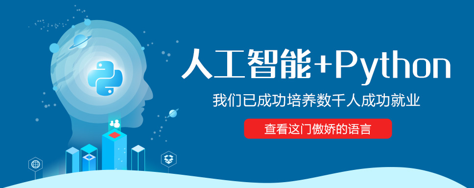 黑马程序员广州中心官网 广州java培训广州人工智能python培训广州大数据培训广州php培训广州web前端培训广州ui设计培训